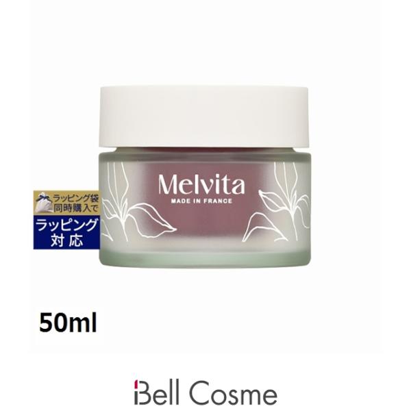 ◇ブランド：メルヴィータ Melvita メルビータ◇商品名：アルガン ビオアクティブ ナイトバームマスク Argan Bio-Active Regenerating Night Balm◇規格：【海外仕様パッケージ】 / 50ml ()◇...