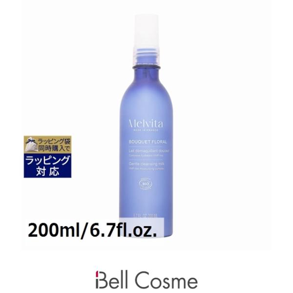 ◇ブランド：メルヴィータ Melvita メルビータ◇商品名：フラワーブーケ クレンジング ミルク Bouquet Floral Gentle Cleansing Milk◇規格：200ml/6.7fl.oz. ()◇カテゴリ：ミルククレン...