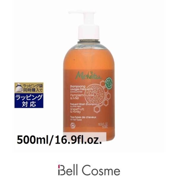 ◇ブランド：メルヴィータ Melvita メルビータ◇商品名：フリークエント ウォッシュ シャンプー Frequent Wash Shampoo◇規格：500ml/16.9fl.oz. ()◇カテゴリ：シャンプー ==商品特性==◇ヘアケア...