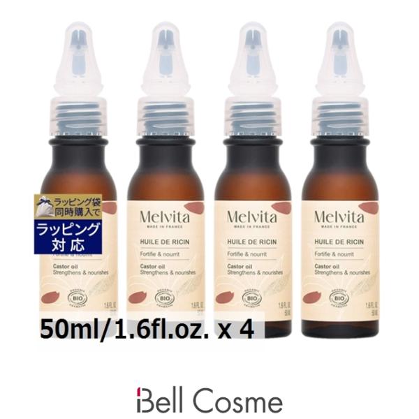 ◇ブランド：メルヴィータ Melvita メルビータ◇商品名：ビオオイル キャスターオイル(リニューアルパッケージ) Castor Oil◇規格：50ml/1.6fl.oz. x 4 (4set)◇カテゴリ：フェイスオイル 美容オイル スキ...