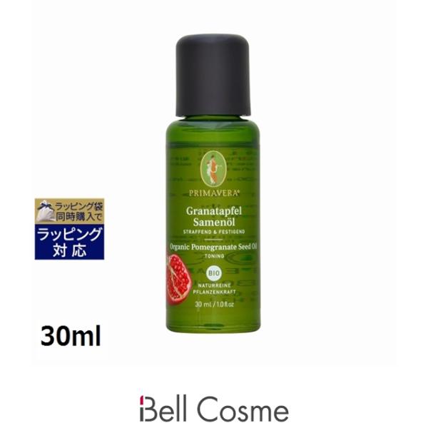 ◇ブランド：プリマヴェーラ Primavera プリマベーラ◇商品名：ザクロシードオイル bio Organic Pomegranate Seed Oil◇規格：30ml ()◇カテゴリ：フェイスオイル 美容オイル スキンケアオイル==商品...