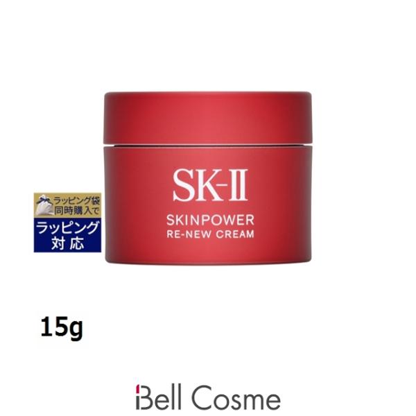 ◇ブランド：エスケーツー（SK-II SK2） SKII ◇商品名：スキンパワー リニュー クリーム SkinPower Re-New Cream◇規格：ミニサイズ / 15g ()◇カテゴリ：クリーム 保湿クリーム フェイスクリーム 朝用...
