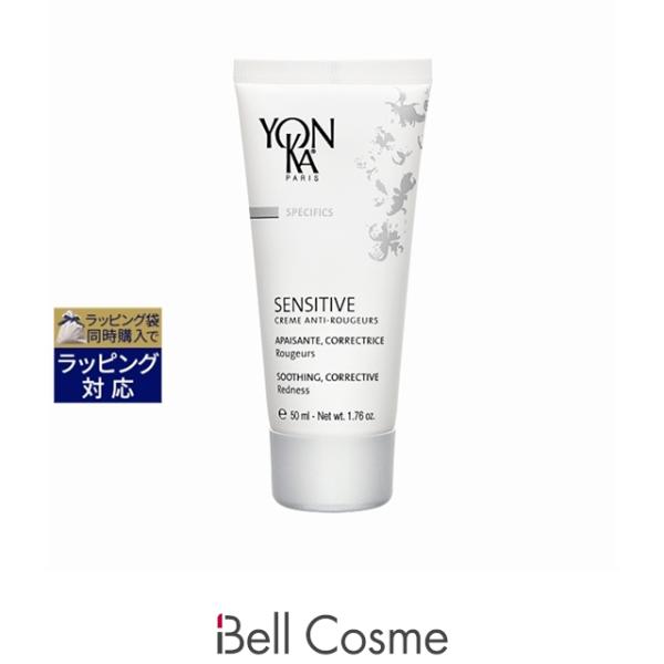 ◇ブランド：ヨンカ Yon Ka ◇商品名：センシティブ クレーム ポ ルジール Specific Sensitive Creme Anti-Rougeurs Soothing， Corrective (Redness)◇規格：50ml (...