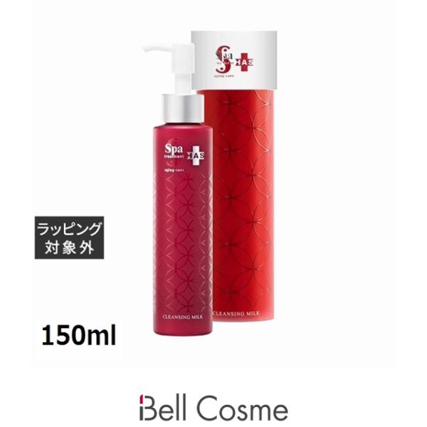 ◇ブランド：スパトリートメント Spa Treatment ◇商品名：HAS クレンジングミルク HAS Cleansing Milk◇規格：150ml ()◇カテゴリ：ミルククレンジング クレンジングミルク メイク落とし◇お肌に負担なくメ...