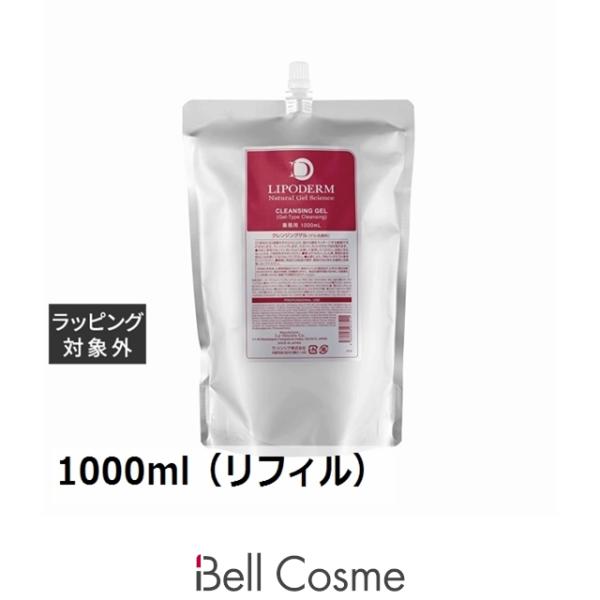 ◇ブランド：ラシンシア LA SINCIA ◇商品名：クレンジングゲル Clensing Gel◇規格：1000ml（リフィル） ()◇カテゴリ：クレンジングジェル メイク落とし リムーバー◇美肌成分配合でオイル控えめ天然ゲルが主原料のやさ...