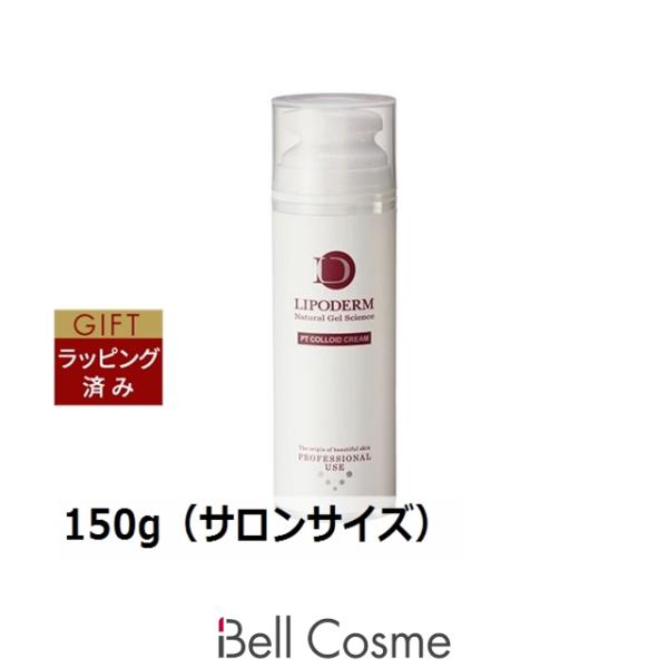 ◇ブランド：ラシンシア LA SINCIA ◇商品名：リポデルムシリーズ PTコロイドクリーム Lipoderm PT Colloid Cream◇規格：150g（サロンサイズ 業務用） ()◇カテゴリ：ナイトクリーム 保湿クリーム フェイ...
