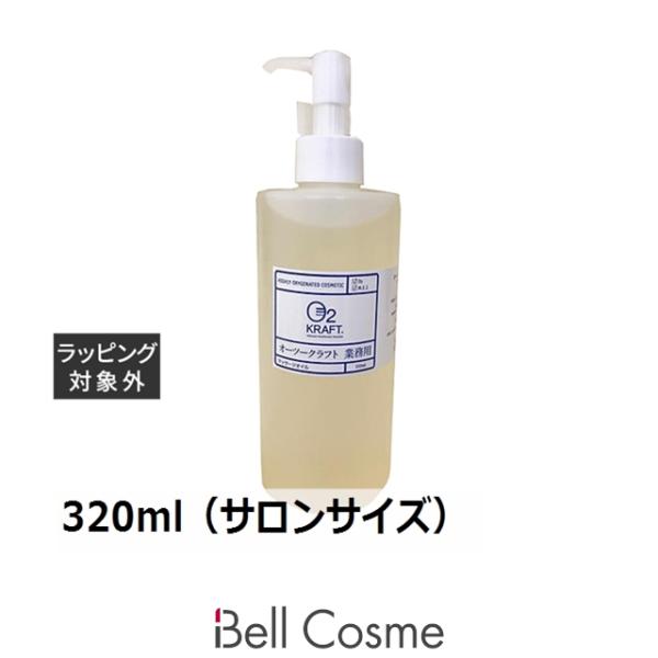 ◇ブランド：O2クラフト O2 KRAFT ◇商品名：オーツークラフトA アボカド油 O2 Kraft A Avocado Oil◇規格：320ml（サロンサイズ 業務用） ()◇カテゴリ：ボディオイル ◇アボカドオイルは肌ストレスケア油・...