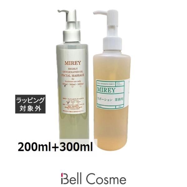 ◇ブランド：ミレイ MIREY ◇商品名：エクセレントオイル＆リポーションエッセンスRセット Oil and Essence◇規格：サロンサイズ / 200ml+300ml ()◇カテゴリ：スキンケアコフレ お試しセット トライアルセット ...