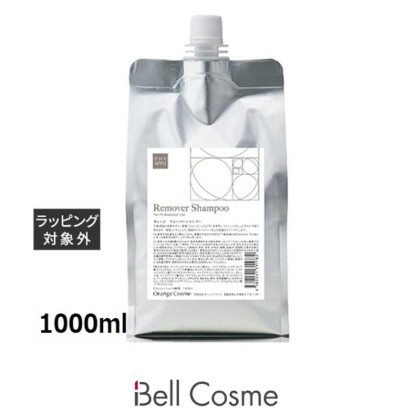 ◇ブランド：オレンジコスメ Orange Cosme ◇商品名：ファイアプリ リムーバーシャンプー  Romover Shampoo◇規格：1000ml ()◇カテゴリ：コンディショナー コンデ リンス トリートメント◇毛髪に残留したトリー...