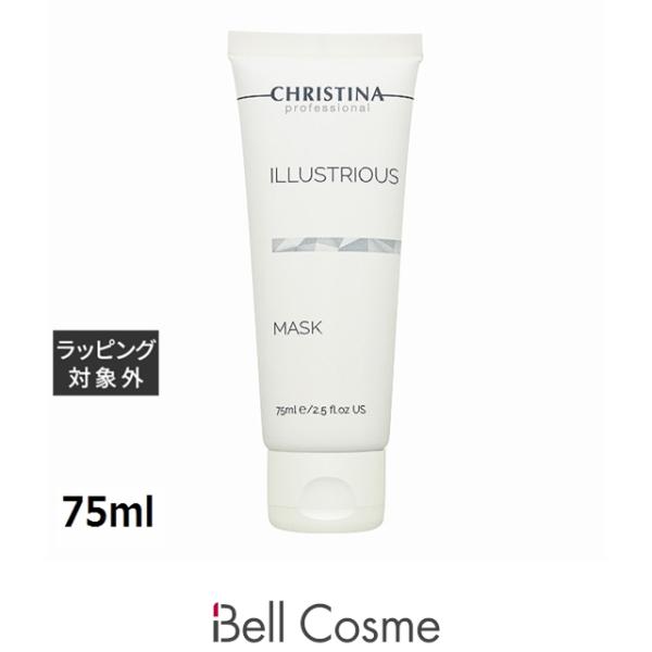 ◇ブランド：クリスティーナ CHRISTINA ◇商品名：イラストリアスマスク Illustrious Mask◇規格：【数量限定激安】 / 75ml ()◇カテゴリ：洗い流すパック マスク 集中マスク オーバーナイトマスク 洗い流すマスク...