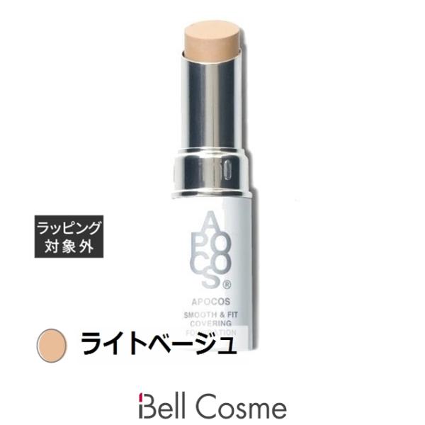 ◇ブランド：アポコス APOCOS ◇商品名：APカバーリングファンデーション AP covering foundation◇規格：ライトベージュ / 4g ()◇カテゴリ：その他ファンデ ファンデーション==商品特性==◇スキンケアのお悩...