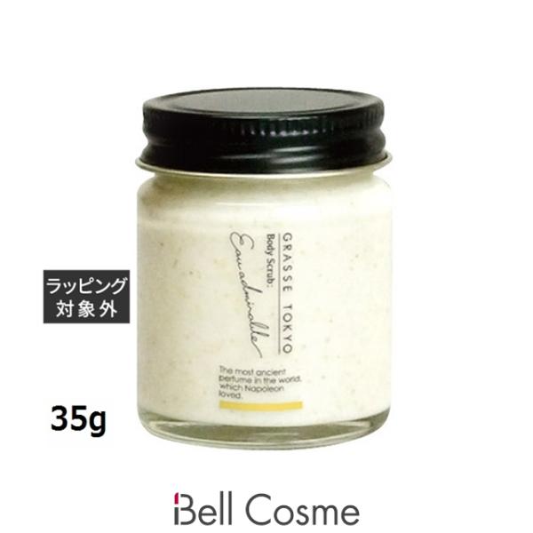※当店でのお買い物最低金額は2,000円以上となります。カート内商品合計金額が2,000円未満の場合ご購入いただけません。◇ブランド：グラーストウキョウ GRASSE TOKYO グラース トーキョー◇商品名：ボディスクラブ Body Sc...