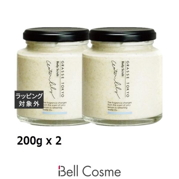 ◇ブランド：グラーストウキョウ GRASSE TOKYO グラース トーキョー◇商品名：ボディスクラブ Body Scrub◇規格：ウォーターリリー / 200g x 2 (2set)◇カテゴリ：ボディスクラブ エクスフォリエーター 角質ケ...