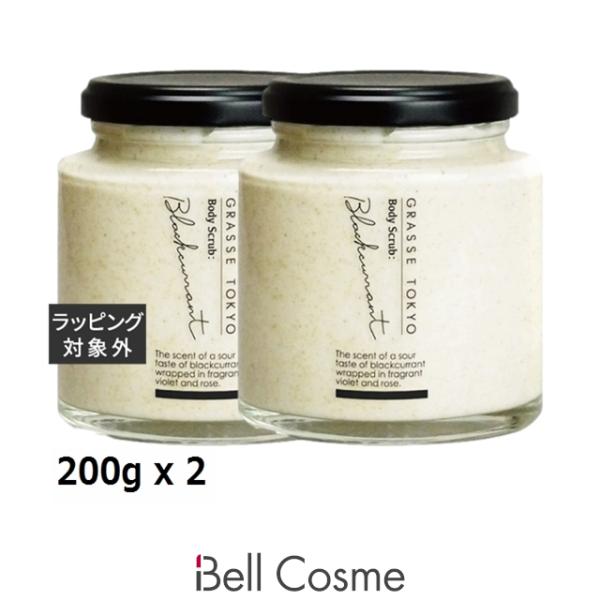 ◇ブランド：グラーストウキョウ GRASSE TOKYO グラース トーキョー◇商品名：ボディスクラブ Body Scrub◇規格：ブラックカラント / 200g x 2 (2set)◇カテゴリ：ボディスクラブ エクスフォリエーター 角質ケ...