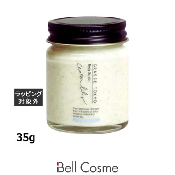 ※当店でのお買い物最低金額は2,000円以上となります。カート内商品合計金額が2,000円未満の場合ご購入いただけません。◇ブランド：グラーストウキョウ GRASSE TOKYO グラース トーキョー◇商品名：ボディスクラブ Body Sc...