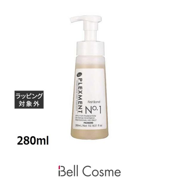 ◇ブランド：パイモア piemore ◇商品名：プレックスメントシステムトリートメント ファーストボンドNo1 Plexment System Treatment First Bond No. 1◇規格：280ml ()◇カテゴリ：ヘアエッ...
