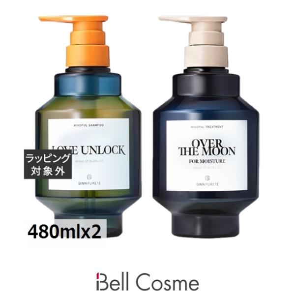 ◇ブランド：シン ピュルテ SIN PURETE ◇商品名：マインドフルシャンプー ＋ トリートメント モイスチャー セット MINDFUL SHAMPOO  &amp; MINDFUL Treatment  Set◇規格：LOVE UNL...