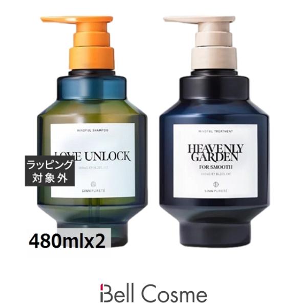 ◇ブランド：シン ピュルテ SIN PURETE ◇商品名：マインドフルシャンプー ＋ トリートメント スムース セット MINDFUL SHAMPOO  &amp; MINDFUL Treatment  Set◇規格：LOVE UNLOC...
