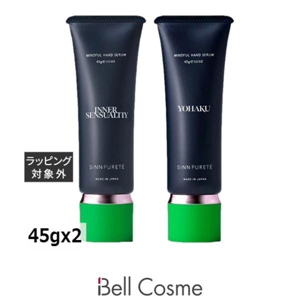 ◇ブランド：シン ピュルテ SIN PURETE ◇商品名：マインドフル ハンドセラム2種セット MINDFUL Hand Serum   &amp; Mindful Hand Serum YOHAKU  Set◇規格： INNER SEN...