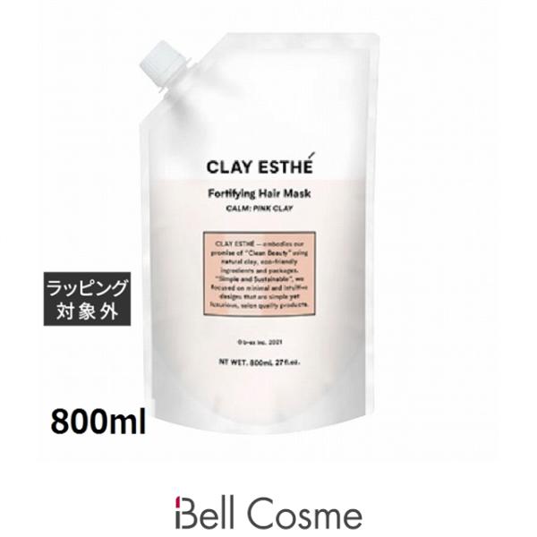◇ブランド：クレイエステ CLAY ESTHE ◇商品名：フォーティファイングヘアマスク ピンククレイ Fortifying Hair Mask Pink Clay◇規格：800ml ()◇カテゴリ：ヘアマスク パック リペア トリートメン...