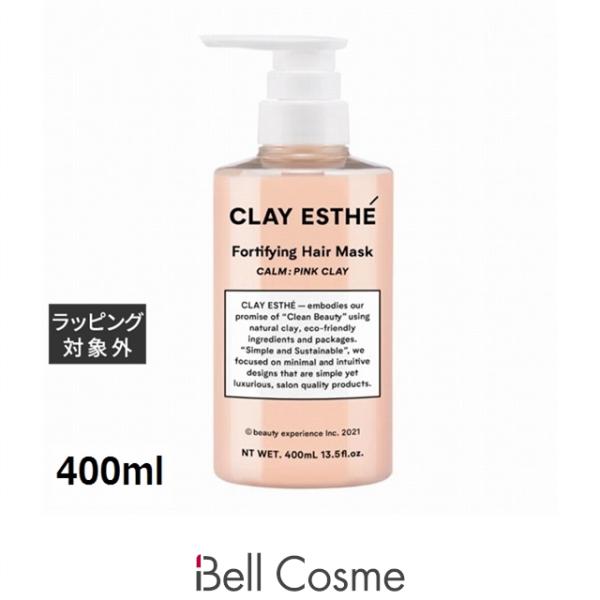 ◇ブランド：クレイエステ CLAY ESTHE ◇商品名：フォーティファイングヘアマスク ピンククレイ Fortifying Hair Mask Pink Clay◇規格：400ml ()◇カテゴリ：ヘアマスク パック リペア トリートメン...