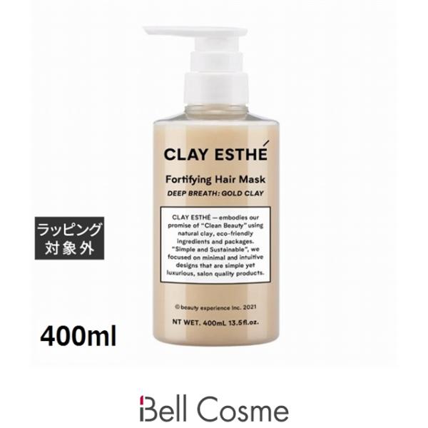 ◇ブランド：クレイエステ CLAY ESTHE ◇商品名：フォーティファイングヘアマスク ゴールドクレイ Fortifying Hair Mask Gold Cray◇規格：400ml ()◇カテゴリ：ヘアマスク パック リペア トリートメ...