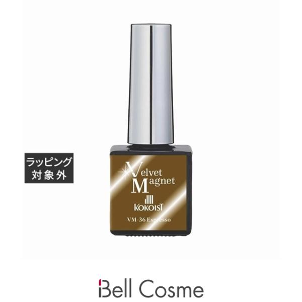 ◇ブランド：ココイスト KOKOIST ◇商品名：ベルベットマグネット Velvet Magnet◇規格：VM-36　エスプレッソ◇カテゴリ：ネイル用品 ネイルケア ネイルアート ネイルシール ネイルチップ◇深みのある大人カラーのマグネット...
