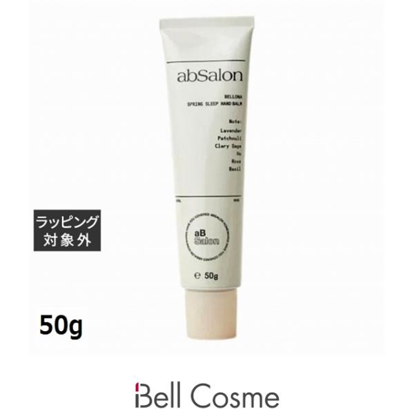 ◇ブランド：アブサロン abSalon ◇商品名：スプリングスリープ ハンドバーム Spring Sleep Hand  Balm◇規格：ベローナ / 50g ()◇カテゴリ：ハンドクリーム ハンドケア ハンドバーム ハンドトリートメント◇...
