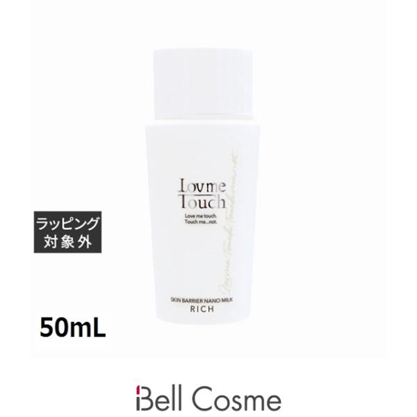 ◇ブランド：ラブミータッチ Lov me Touch ◇商品名：スキンバリアナノミルク リッチ 高濃度セラミド15% Skin barrier nano milk◇規格：50mL ()◇カテゴリ：乳液 エマルジョン モイスチャライザー エモ...