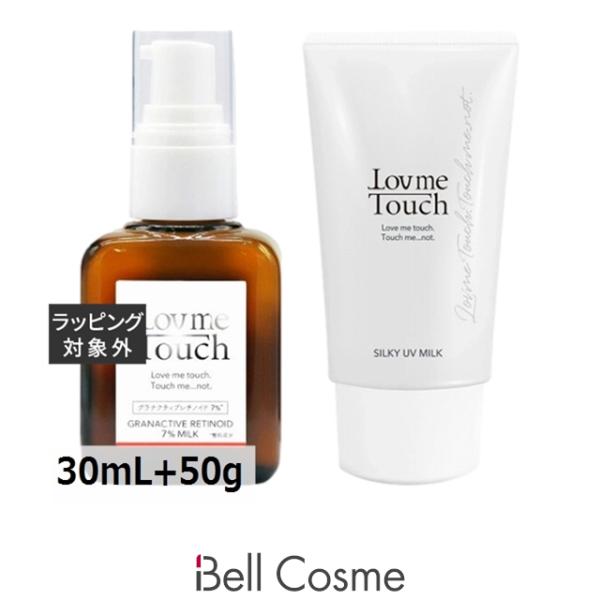 ◇ブランド：ラブミータッチ Lov me Touch ◇商品名：グラナクティブレチノイド7%ミルク +シルキーUVミルク SPF50 PA++++  セット Granactive retinoid 7% milk  &amp; Silky ...