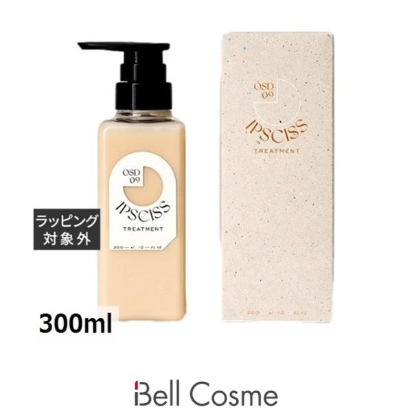◇ブランド：イプシス IPSCISS ◇商品名：OSD09 トリートメント OSD09 Treatment◇規格：300ml ()◇カテゴリ：コンディショナー コンデ リンス トリートメント◇ダメージ選択的にCMC補修することにより根元から...