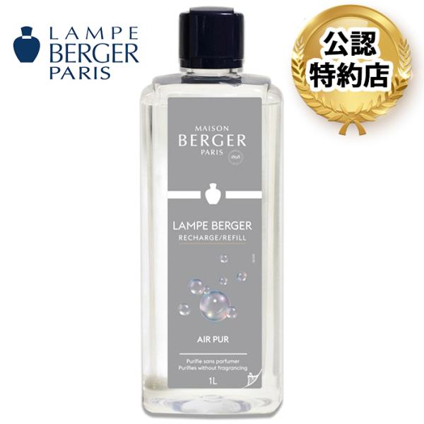 ※現在、フランスのランプベルジェ社がランプベルジェ パリからメゾンベルジェ パリへラベル等を変更中です。<br>中身は、同じですのでご安心ください。ヌートレ：1本（1L）□お役立ちオイルヌートレを上手に使って快適アロマライフを１...