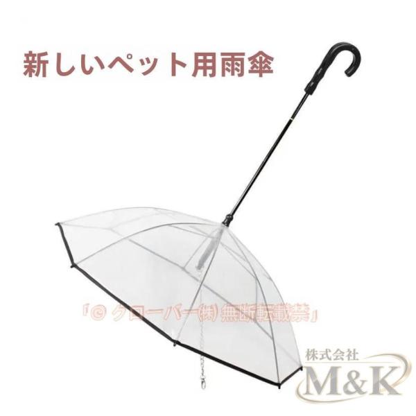 【仕様】：(1)透明な犬の傘は雨の日にあなたの悩みを解決することができます。直径70cmの傘は中型犬、小型犬、子犬、猫にも適しています。そして二重設計で、大雨の中で使用安心です。(2)傘の長さは調整可能で、雨の角度を360°調整することがで...