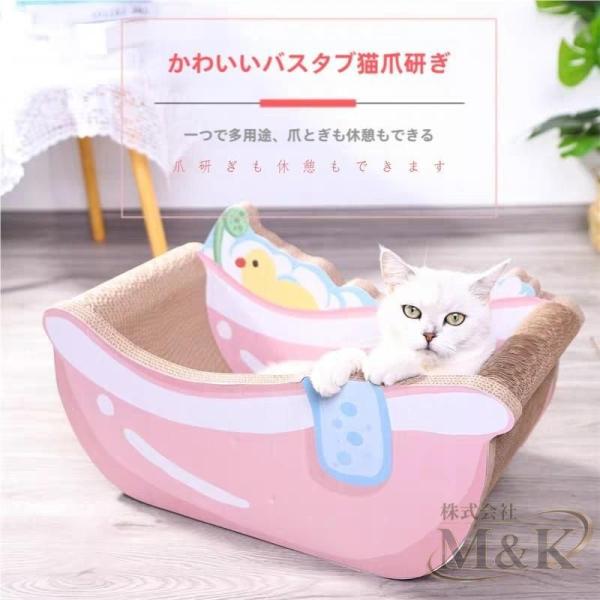 【スペシャル2inバスタブタイプ】楽しいバスタブタイプの2in1爪とぎ＆キャットベッド！かわいくて美しい爪とぎと、楽しいキャットルーム。猫ちゃんも大喜びです。【商品サイズ】Sサイズ：45*26*22cm、4kg以下の猫に十分です。Lサイズ：...