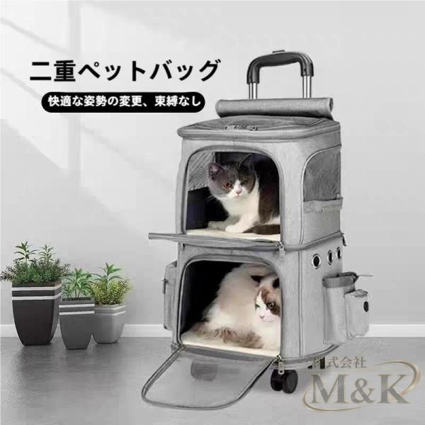 商品詳細:カラー:/ブラック/グレーサイズ:/ワンサイズ■商品説明柴犬、コーギー、フレンチ・ブルドッグなどの中型犬や小型犬の多頭にも！ペットとの旅行やお出かけ、通院に■サイズ約35*26*61cm※平置き実寸の為、若干の誤差があります。■製...