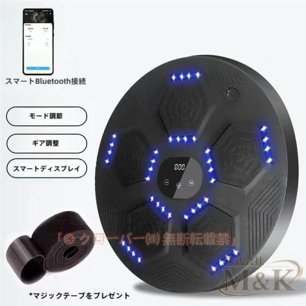 音楽 ボクシングマシン ボクシングマシーン 壁掛け スマートボクシングトレーニングマシン ライト付き 静音 電動 音ゲー 家庭、室内、ジムに適用