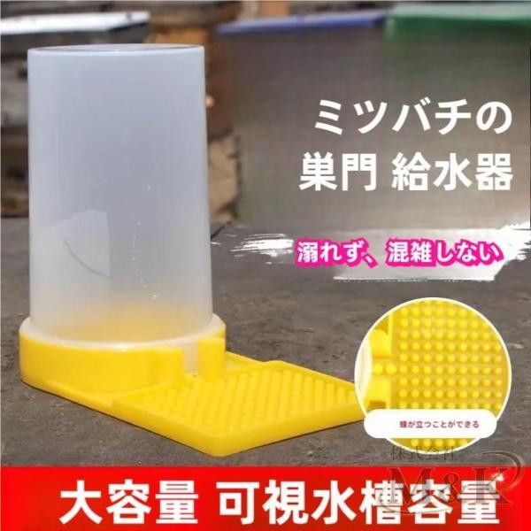 【操作が簡単】水を集めやすく、ミツバチの寿命を延ばすことができる便利な輸出タイプの蜂のツール「ウォーターフィーダー」は、特別な供給ツールで、操作が簡単です。【水を補充できます】半透明で、残水量を確認しやすく、適時補充できる点もポイントです。...