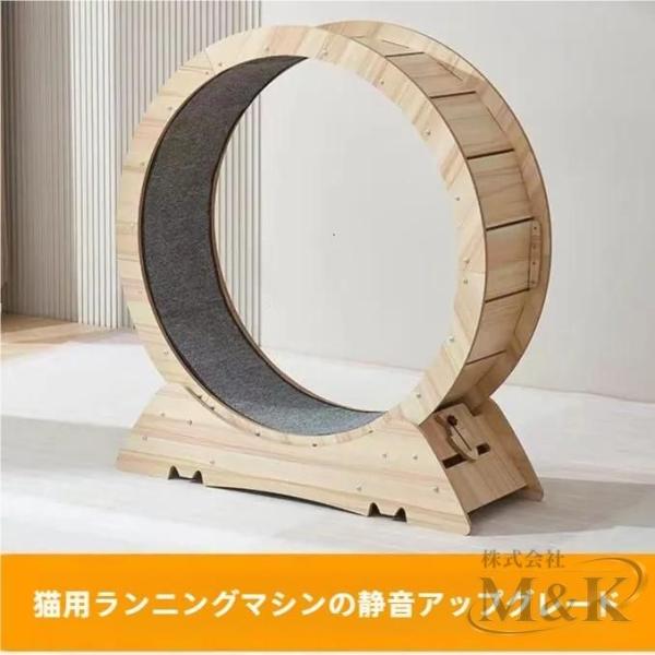 【商品内容】：キャットホイール【サイズ】：(約)82cm×39.3cm×104cm【ホイール直径】：(約)94cm【ホイール幅】：(約)35cm【重量】：(約)14.4kg【耐荷重】：8kg【材質】：繊維板○使用上の注意事項○※お客様組み立...