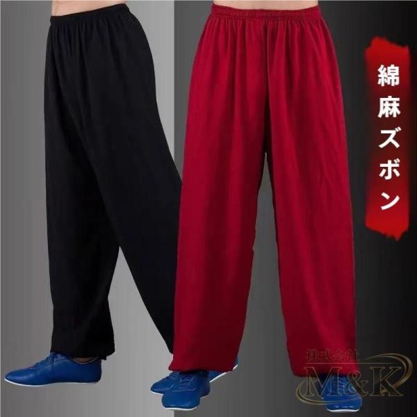 全品2個以上ご購入で！（北海道・沖縄除く）男女兼用太極拳パンツです。肌触りがよく、優れた生地を使用しています。丈夫で動きやすいのでの高い太極拳パンツです。太極拳・武術用だけでなく、普段着としても着用できます。素材:39.8%ポリエステル60...