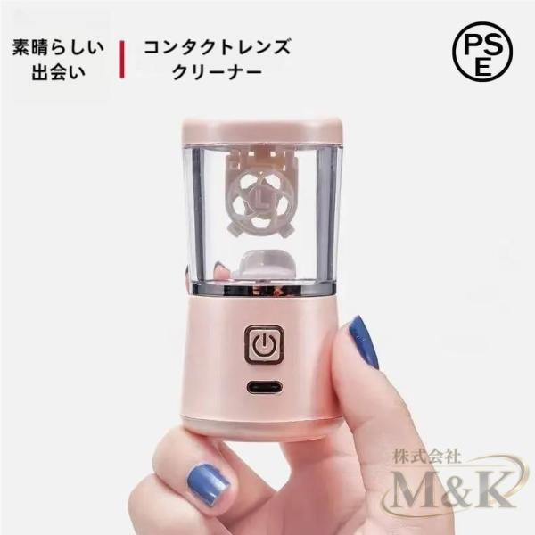 時間充電しで30日を使える！入れると押すだけ60秒できれいになります。3つのクリーンモードがあり 必要に応じて選択できます。美容コンタクトレンズ RGPハードコンタクトレンズ ソフトコンタクトレンズ 近視コンタクトレンズをクリーニングできま...
