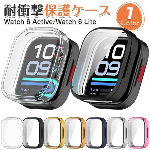 Redmi Watch 6 Active ケース Redmi Watch 6 Lite ケース スマートウォッチケース TPUケース 保護カバー 電気メッキ ケース 液晶保護 画面保護 全面保護 ウォッチカバー 傷防止 防塵 耐衝撃 軽量 ...