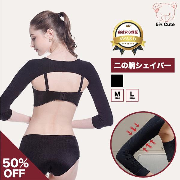 これからの季節にピッタリ、美しい腕の曲線を形作り、スリムな腕をキープ！着圧サポート編みで、ひじから二の腕へ引き上げながらスッキリ引き締めます！★着圧で背中から肘下にかけてしっかりサポート着用するだけで自然に背筋を意識できる着用すると自然と肩...