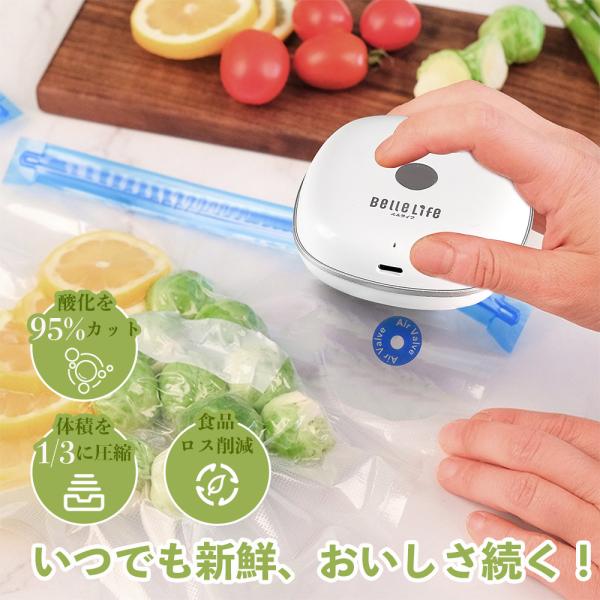 ■商品特徴・片手でパッと使える小型真空パック器。・真空保存、冷蔵、冷凍、湯煎、電子レンジ使用可能。・開閉できるチャック式専用袋は、くり返し真空保存できて使いやすい。・軽量、コンパクトなので、保管場所に困らない。