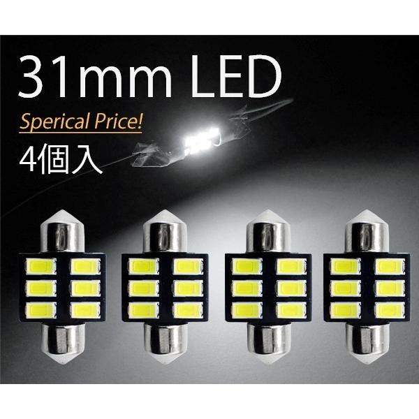 ●T10×31mm-5630-6SMD 白超高輝度大型チップ5630SMDを6個搭載した明るいルームランプLEDバルブです。当店で最も明るい爆光仕様の同型と比較するとやや劣りますが、充分な明るさで発光します。クセのないホワイト、そしてコスト...