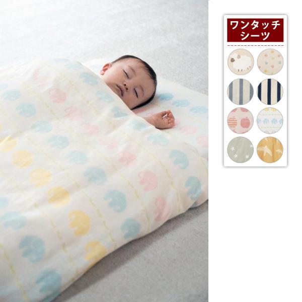 ベビー ベビー用 寝具 ベビー寝具 ベビー用寝具 ファブリック ベビーファブリック カバーリング ベビーカバーリングKB 爆買