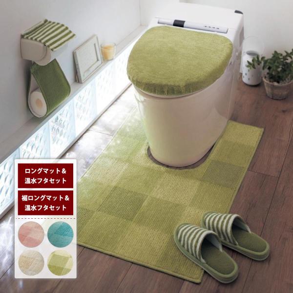 ファブリック トイレタリー トイレファブリック フタカバー＆マットセット フタカバー トイレマット マット セット 新生活 爆買