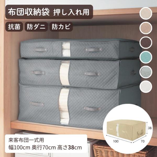 収納 収納用品 寝具収納 ふとん収納 布団収納 蒲団収納 新生活 BELLE MAISON DAYS ベルメゾンデイズ 秋に新調したいアイテム 衣替え収納 爆買 抗菌機能が3年続く