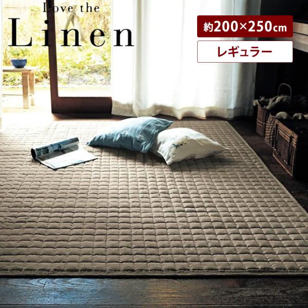 ファブリック ラグ ラグマット カーペット じゅうたん 絨毯 キルトラグ 新生活 ラブザリネン 爆買 秋に新調したいアイテム