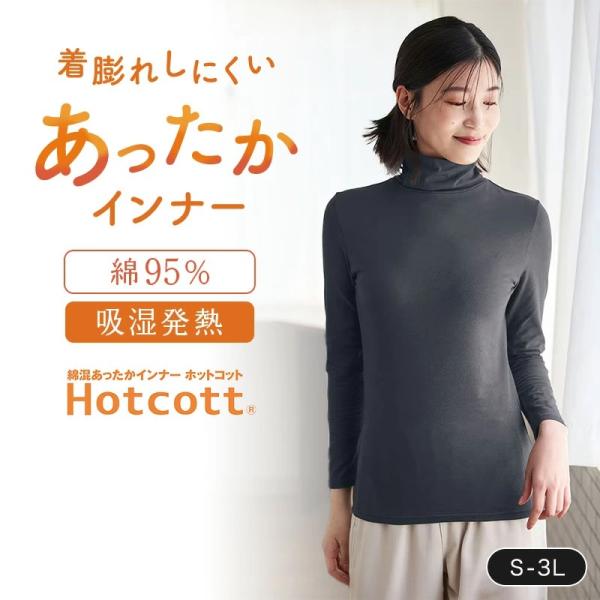 レディース 女性 インナー 肌着 長袖 インナーシャツ レディースインナー レディース肌着 ポイント利用 あったか 爆買