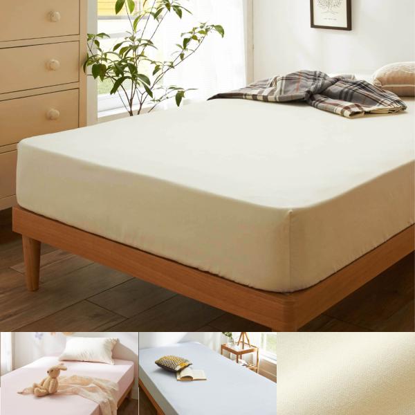 ファブリック 寝具 カバーリング カバー 和式用シーツ シーツ 和式シーツ 布団カバー ふとんカバー 新生活 爆買